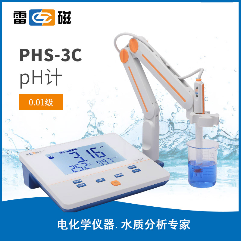 PHS-3C型实验室pH计-上海雷磁-上海雷磁仪器厂-电化学仪器·专注水质分析·科学仪器制造商和系统解决方案运行提供商